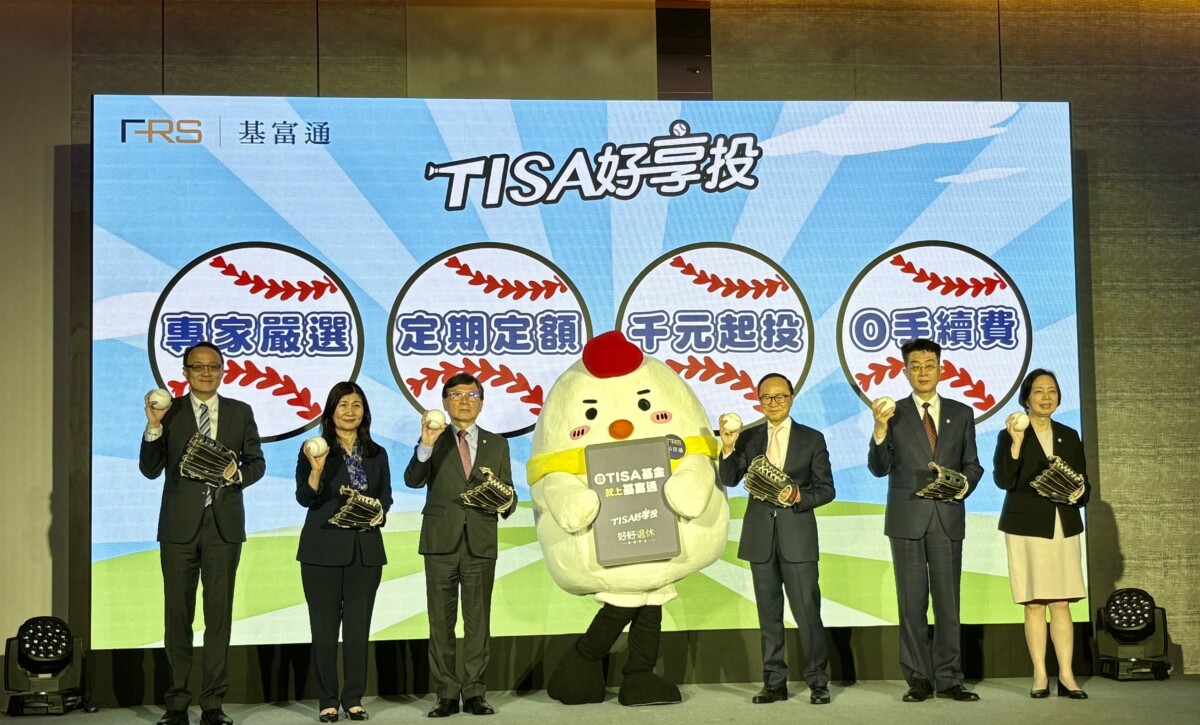 上線3周萬人響應！基富通「TISA好享投」掀理財熱潮 | 蕃新聞